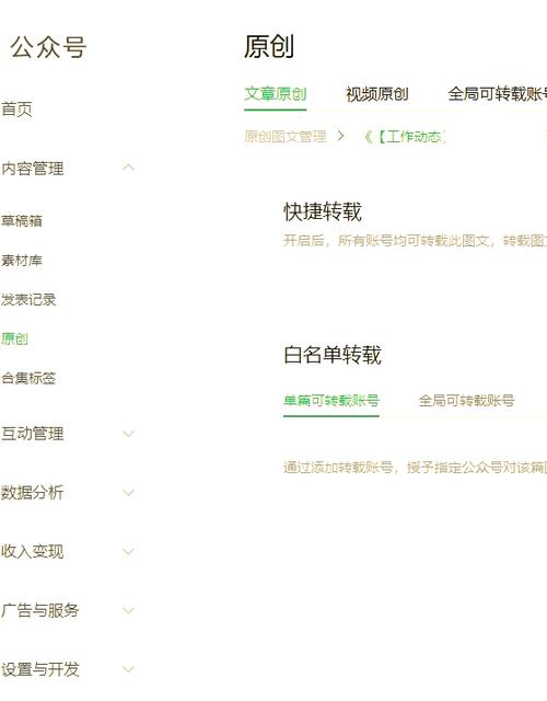 微信白名单怎么开启截图