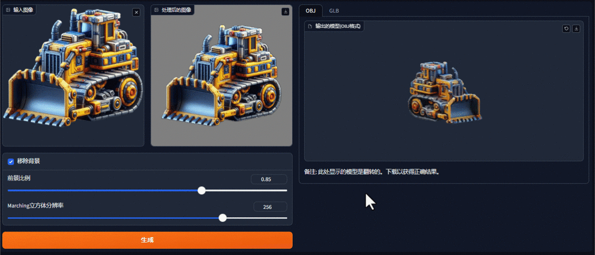 一键生成3d效果图软件图标
