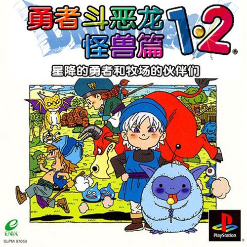 ps1中文汉化版大全下载图标