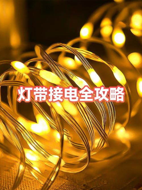 灯带一段不亮最简单三个步骤