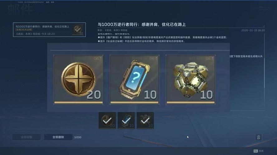 逆战那个宝箱能开到购物券图标