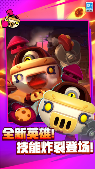 荒野乱斗免登录图标