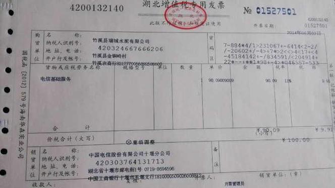 发票上的字打印歪了图标