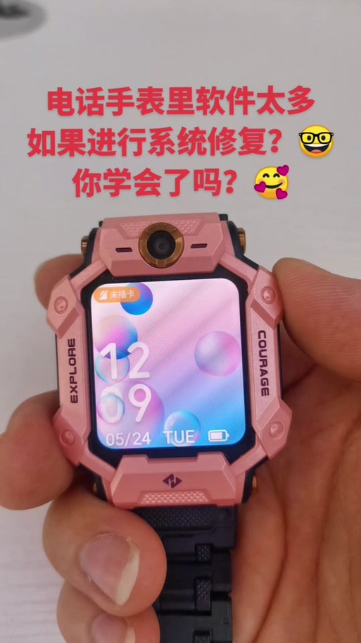 小天才如何清理内存图标
