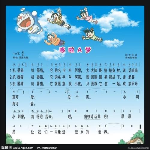 哆啦A梦主题曲图标