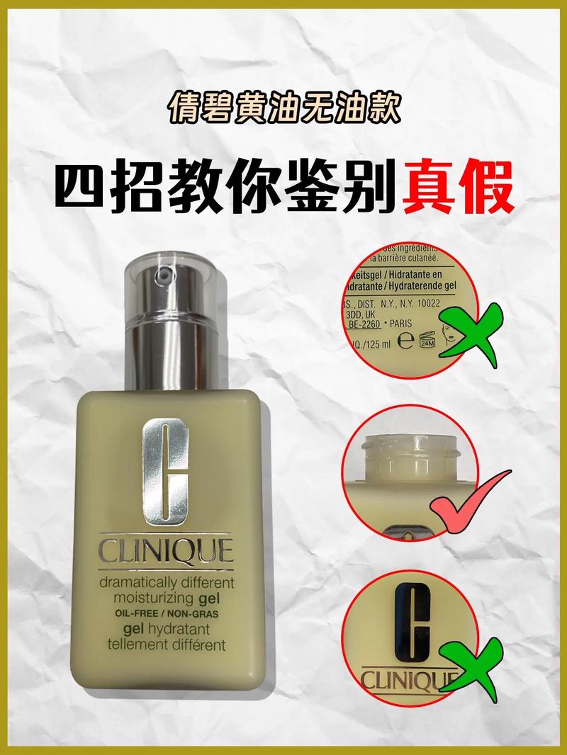 倩碧黄油有油和无油的区别图标