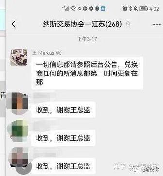 纳斯外汇交易协会是什么截图