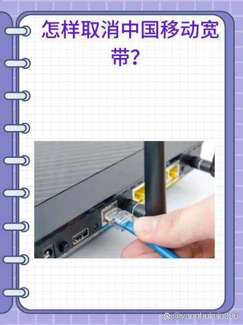 中国移动第二条宽带怎么取消截图