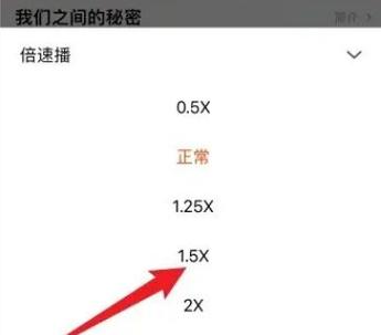 芒果tv怎么打开听音频截图