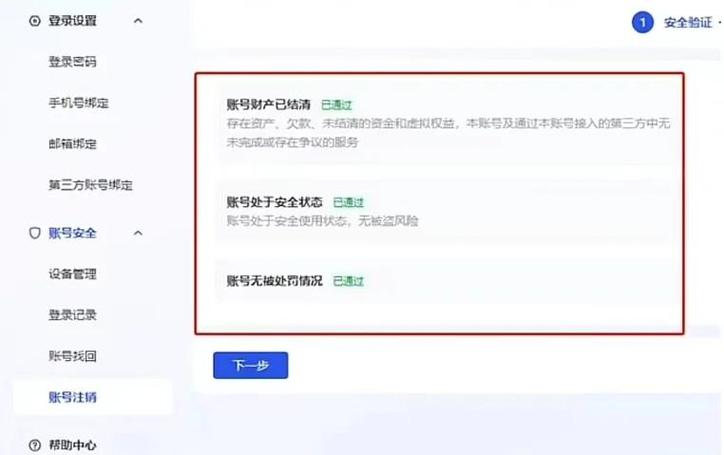手机号被注销怎么恢复图标