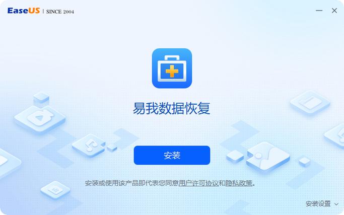 易我数据恢复app下载图标