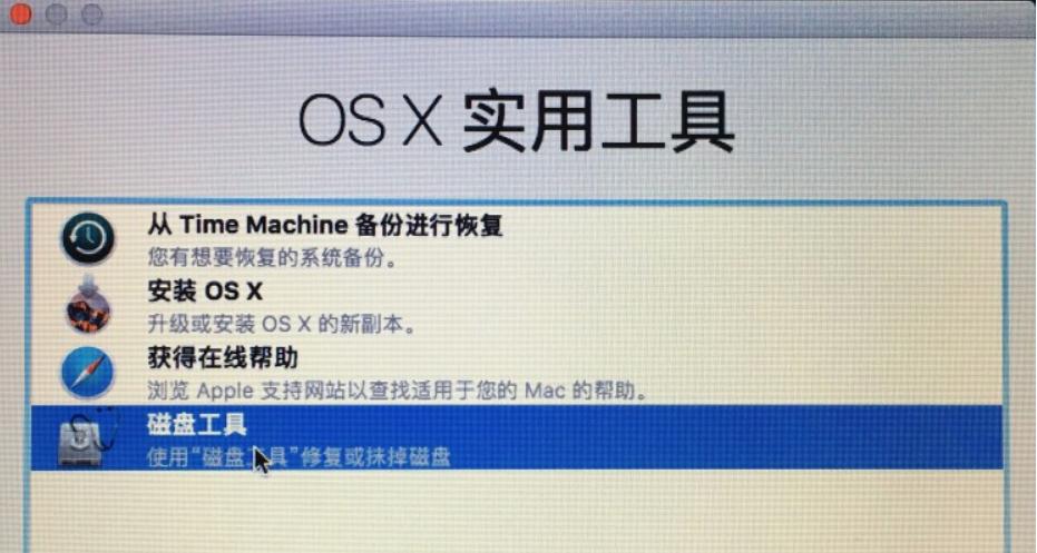 mac降级系统版本方法图标