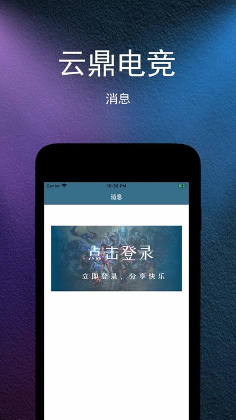 下载云鼎app