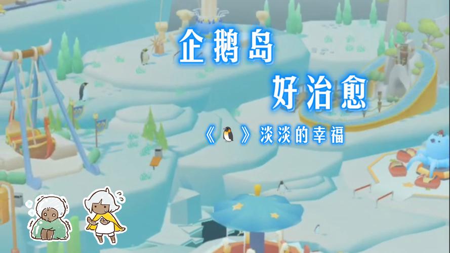 企鹅岛辅助菜单下载图标