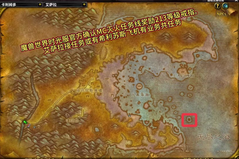 时光服声望任务攻略详细步骤详解图标