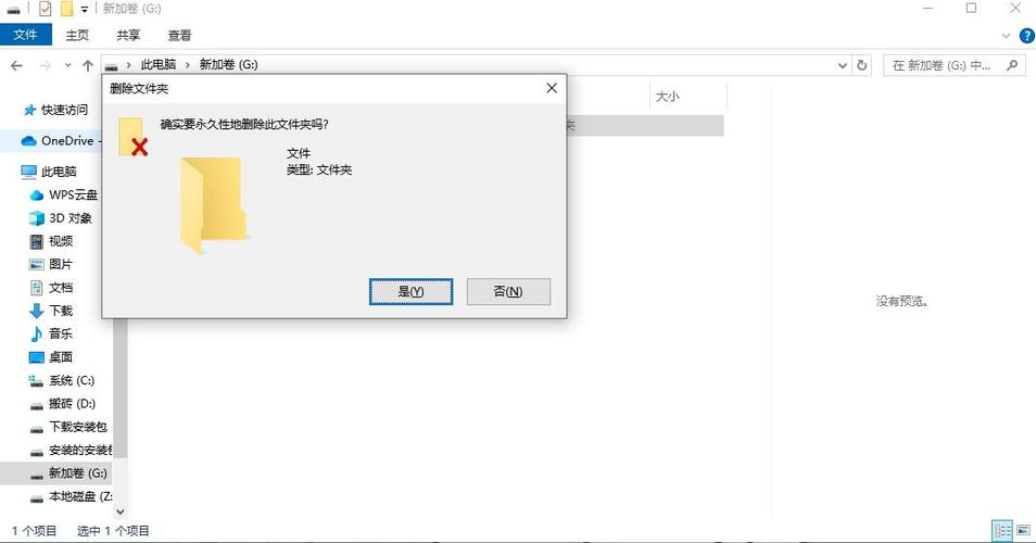 文件传输助手内容误删恢复