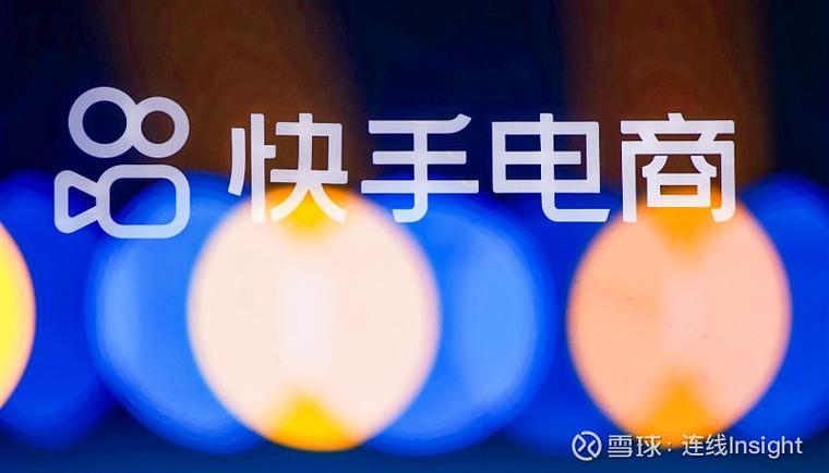 快手电商还能坚持几年图标
