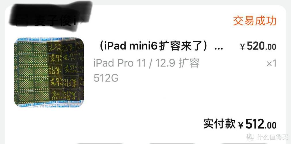 扩容ipad有什么坏处图标