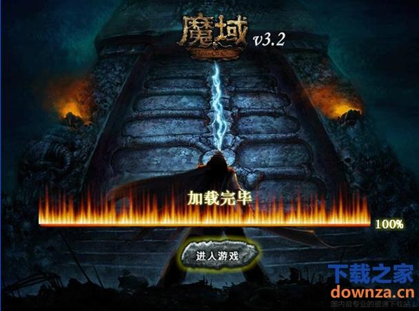 魔域登录平台图标