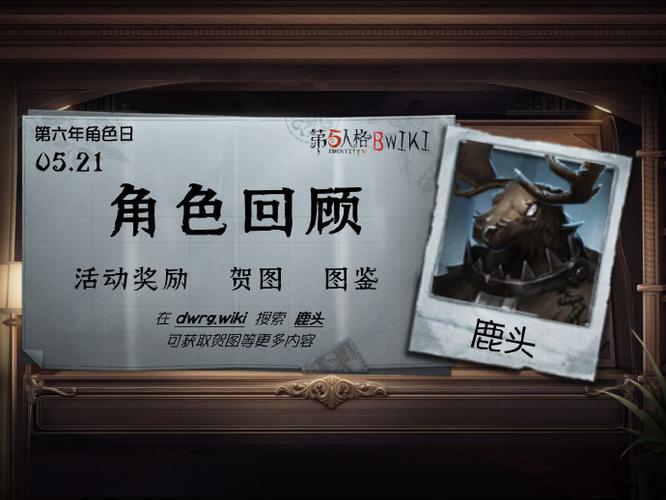 第五人格鹿头金匠多少钱