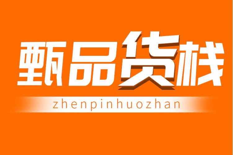 快消批发平台图标
