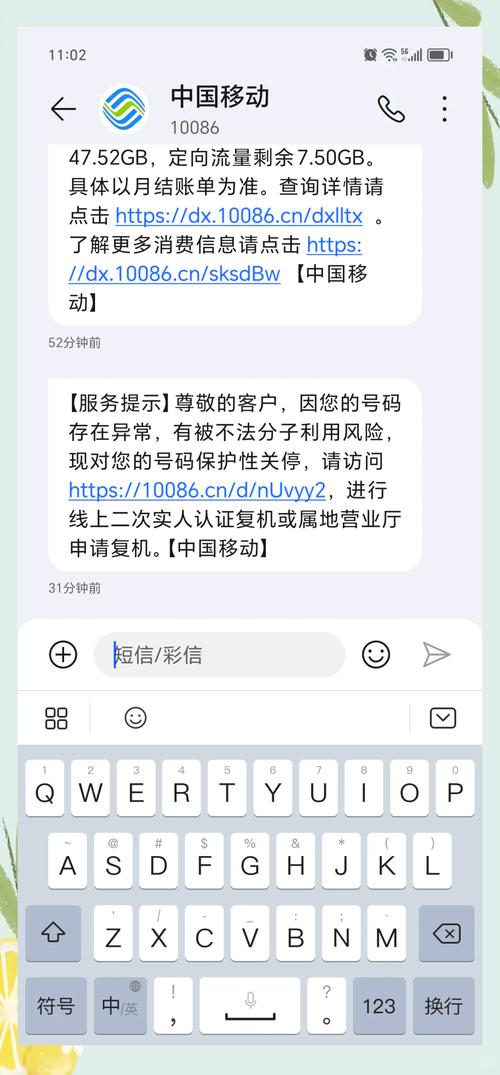 被公安强制停机多久恢复图标