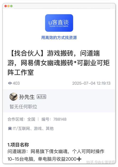 u客直谈游戏搬砖真的吗图标