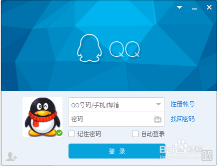 腾讯网迷你版 不弹出图标