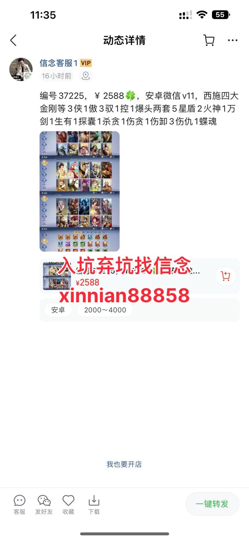 傲天破解激活码图标