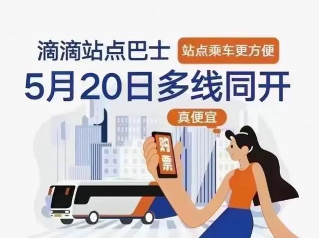 滴滴多终点图标