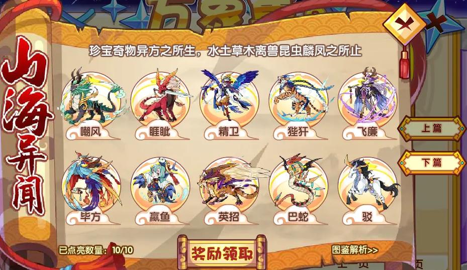 山海秘境速刷100图标