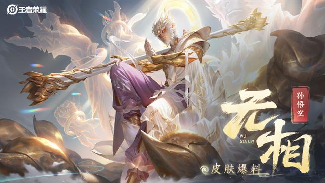 王者皮肤购买平台哪个实惠截图