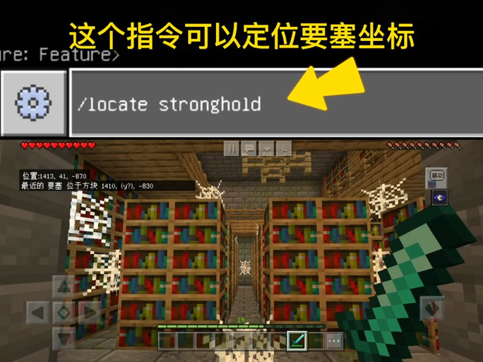 末地船坐标定位指令图标