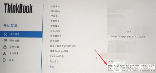 联想安装win10系统步骤图标