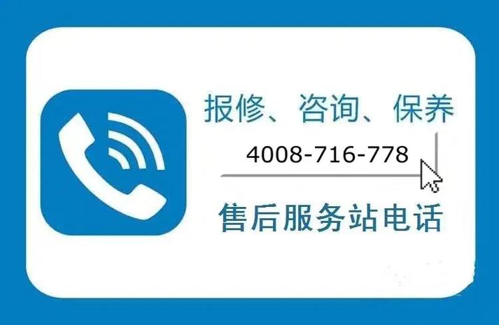 美菱冰箱售后服务电话图标