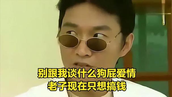 豪哥就想搞钱表情包图标