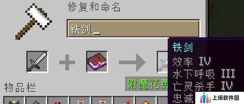 mc铁剑耐久截图