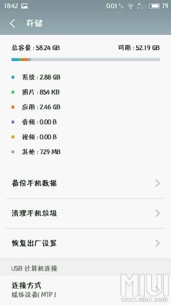 红米2a刷flyme系统图标