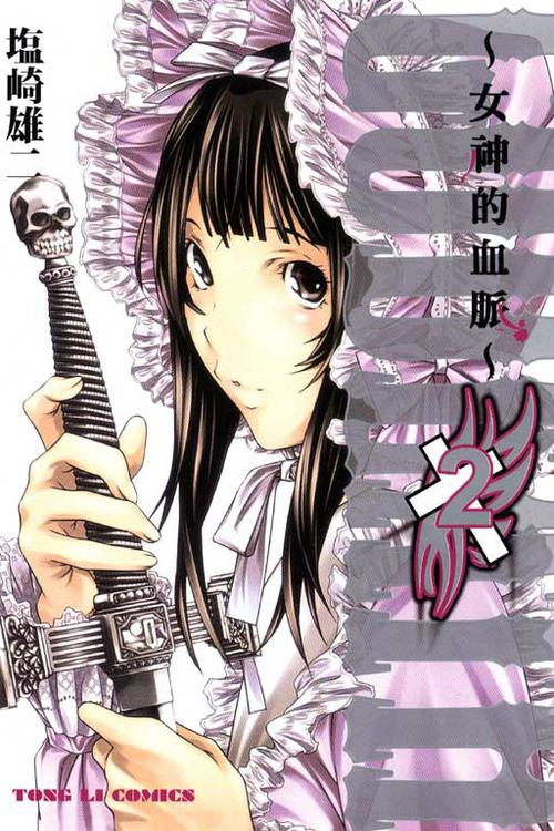 盐崎雄二漫画在线图标