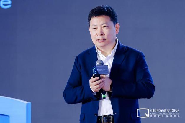 余承东在华为排老几图标