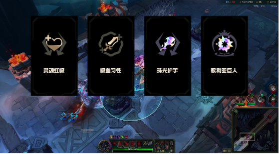 吸血流剑魔出装图标