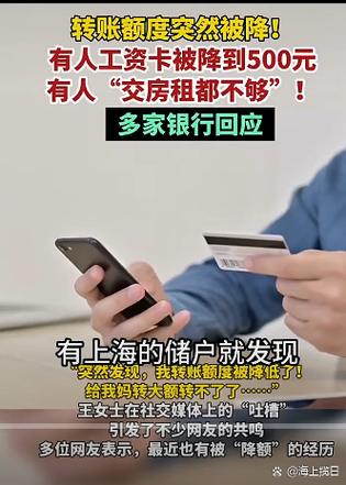农信每天只能转500怎么办图标