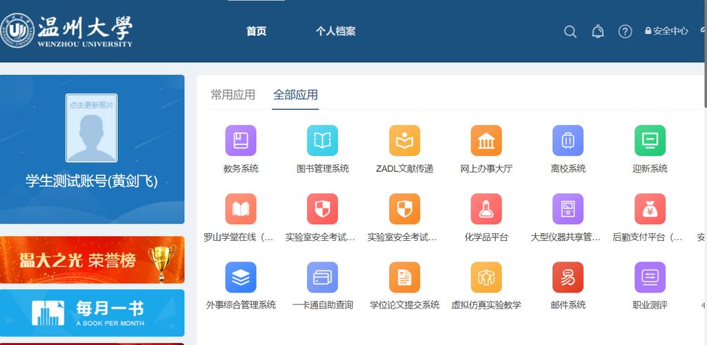 gxnu统一认证平台图标