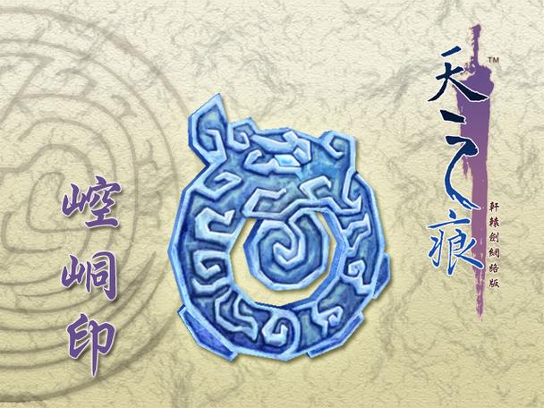 崆峒印图片图标