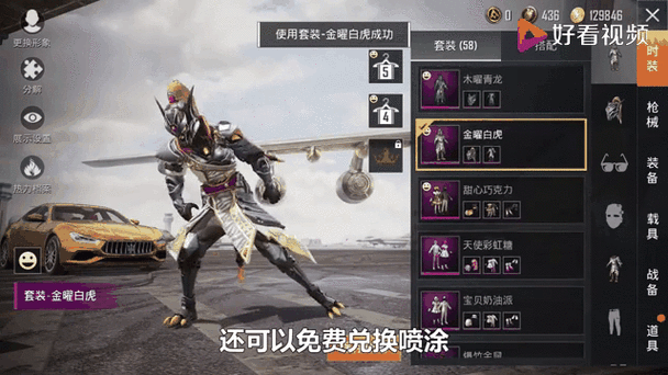 吃鸡充手册要多少钱截图