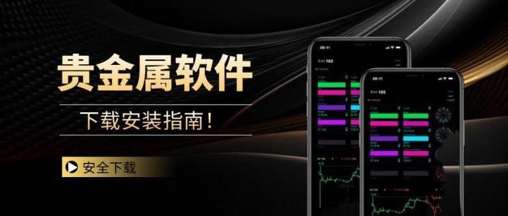 掌上有色行情app截图