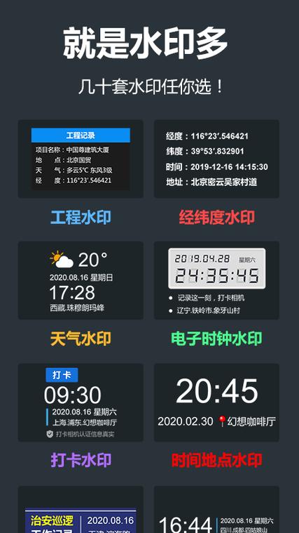 水印相机打卡下载安装免费截图