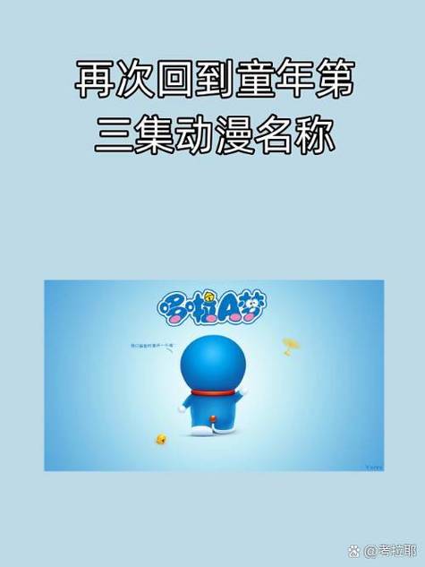 机器猫APP图标
