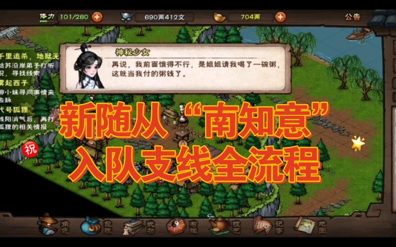 烟雨江湖80橙色剑截图
