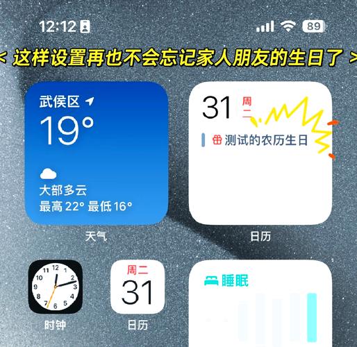 iphone日历添加生日提醒图标